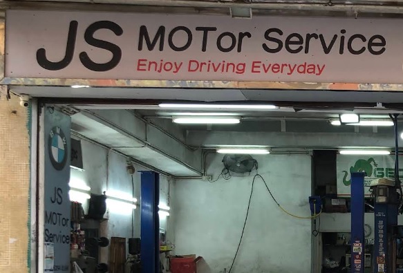 JS MOTor Service | 香港車房指南